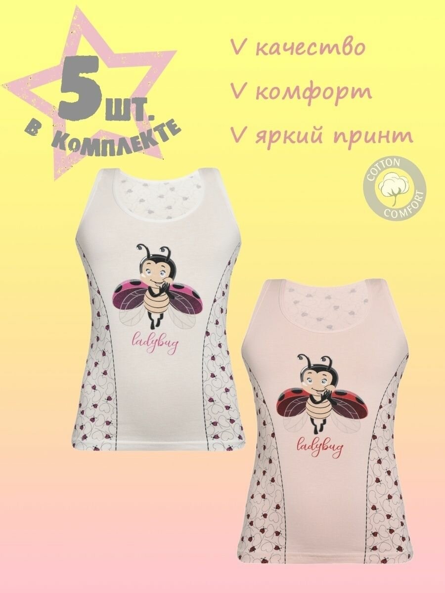 Майка Donella, 5 шт., размер 6/7, желтый