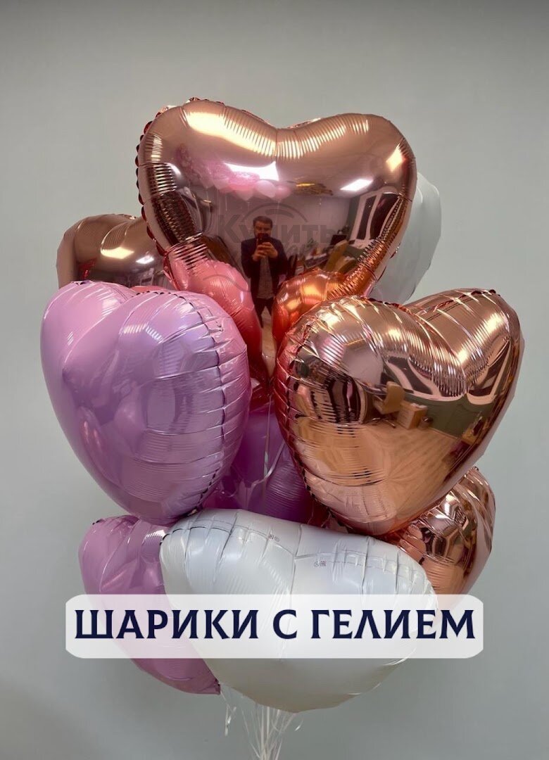Воздушные шары с гелием, шарики воздушные "Для девушки" №985