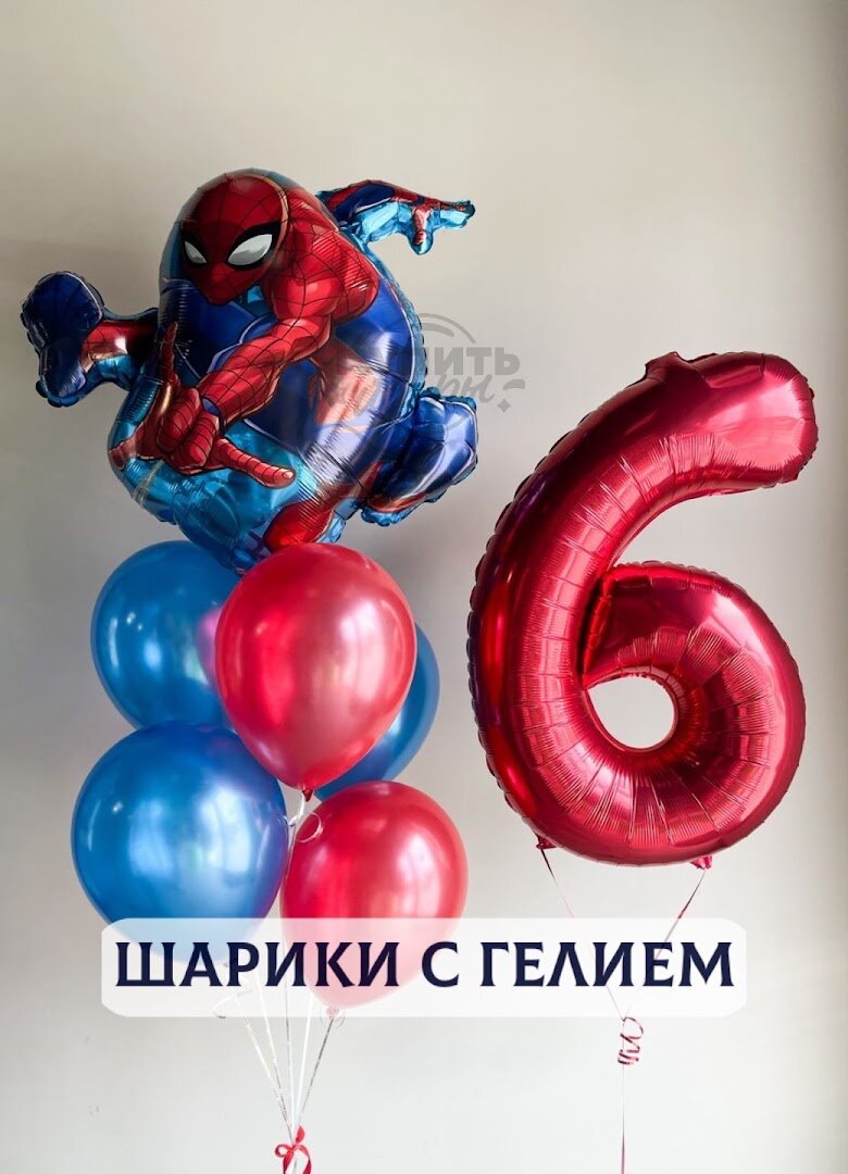 Воздушные шары с гелием, шарики воздушные "Для мальчиков" №415