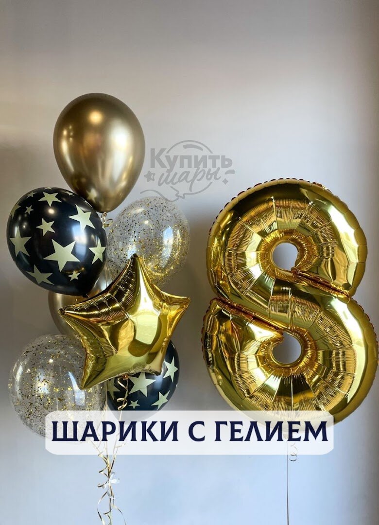 Воздушные шары с гелием, шарики воздушные "Для девочек" №147