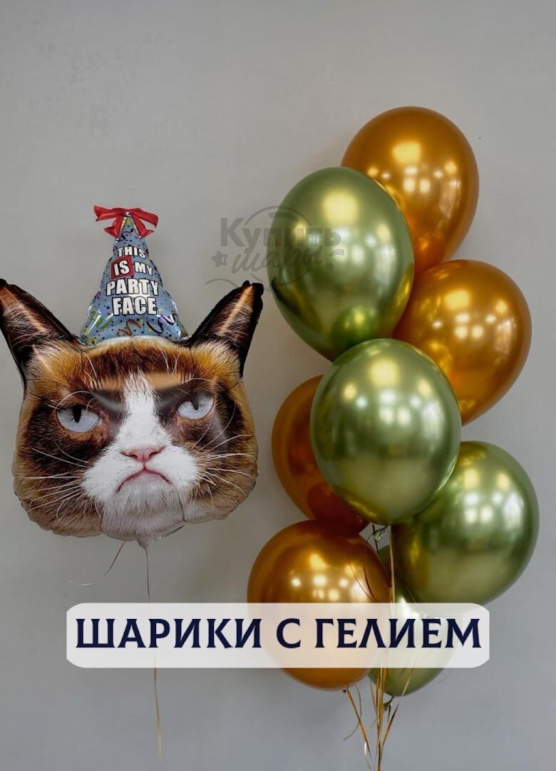 Воздушные шары с гелием, шарики воздушные "Для мужчины" №1186