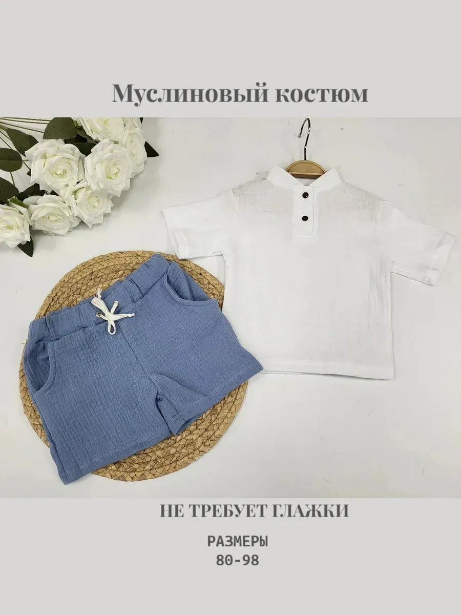 Комплект одежды