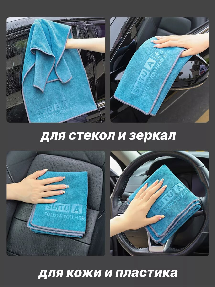 Салфетка для автомобиля — фото 1