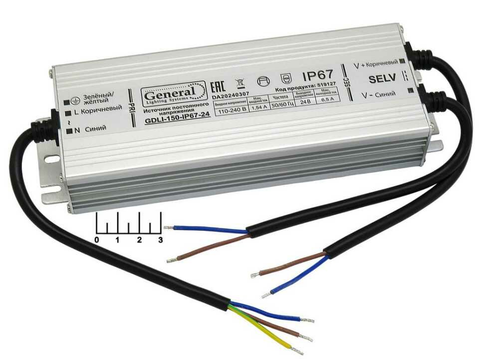 Блок питания 24V 6.5A 150W GDLI-150-IP67-24 General (519127)