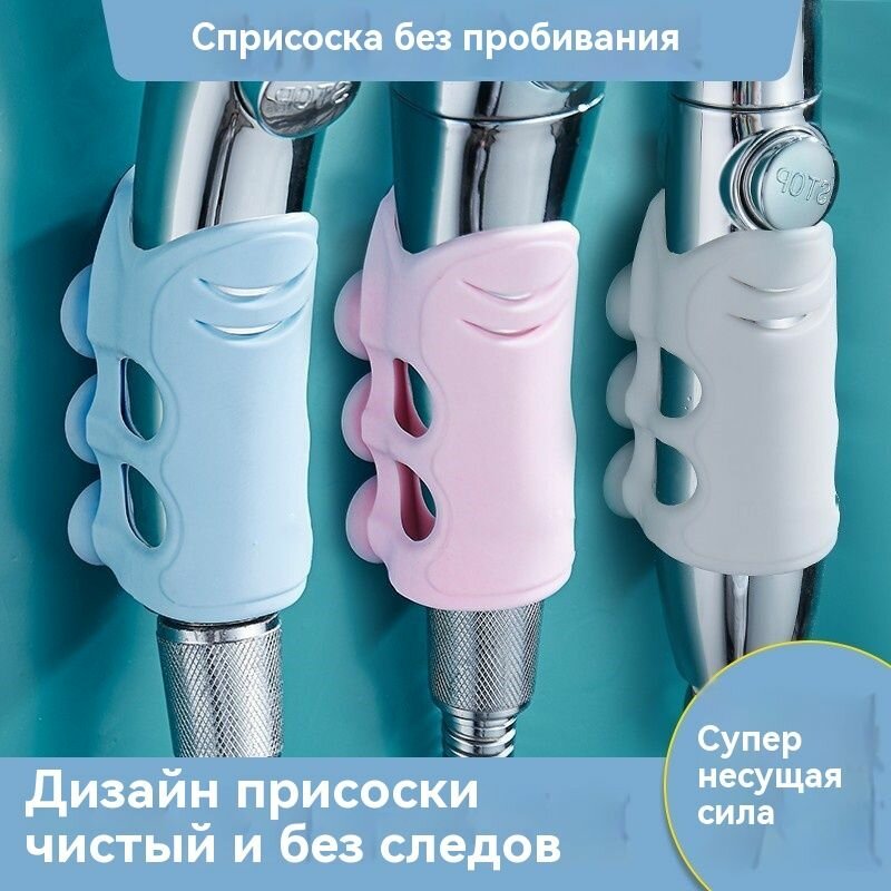 В наборе 3 штуки Крепление для душа без сверления, регулируемая подставка для душевой лейки с присоской, фиксатор для водонагревателя