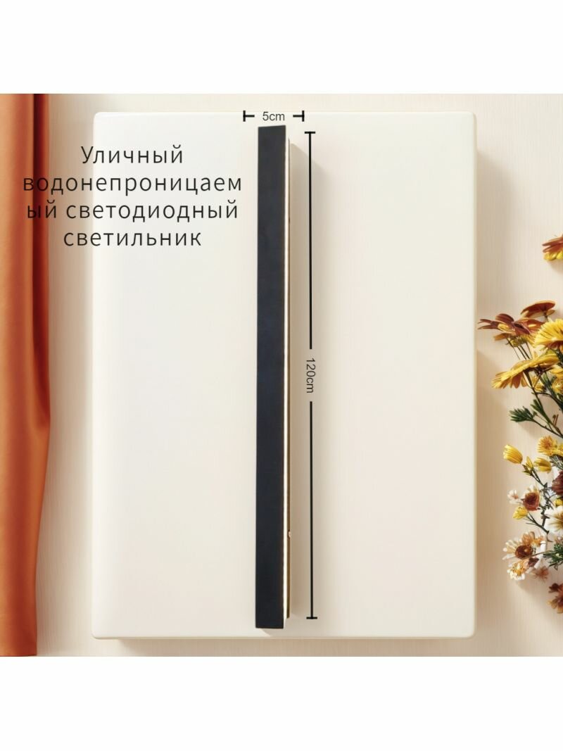 Уличный водонепроницаемый светодиодный светильник - Длинный алюминиевый LED- для улицы и дома с регулируемой подсветкой