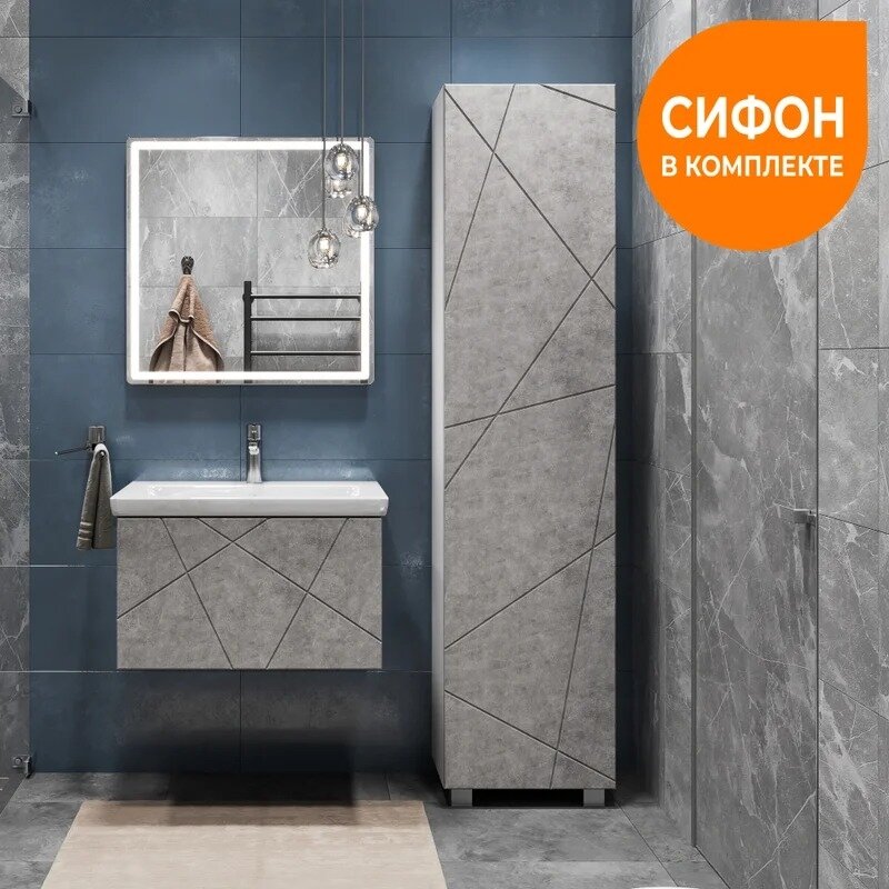Мебель для ванной комнаты Vigo Geometry 70, подвесная, бетон, раковина Como 70