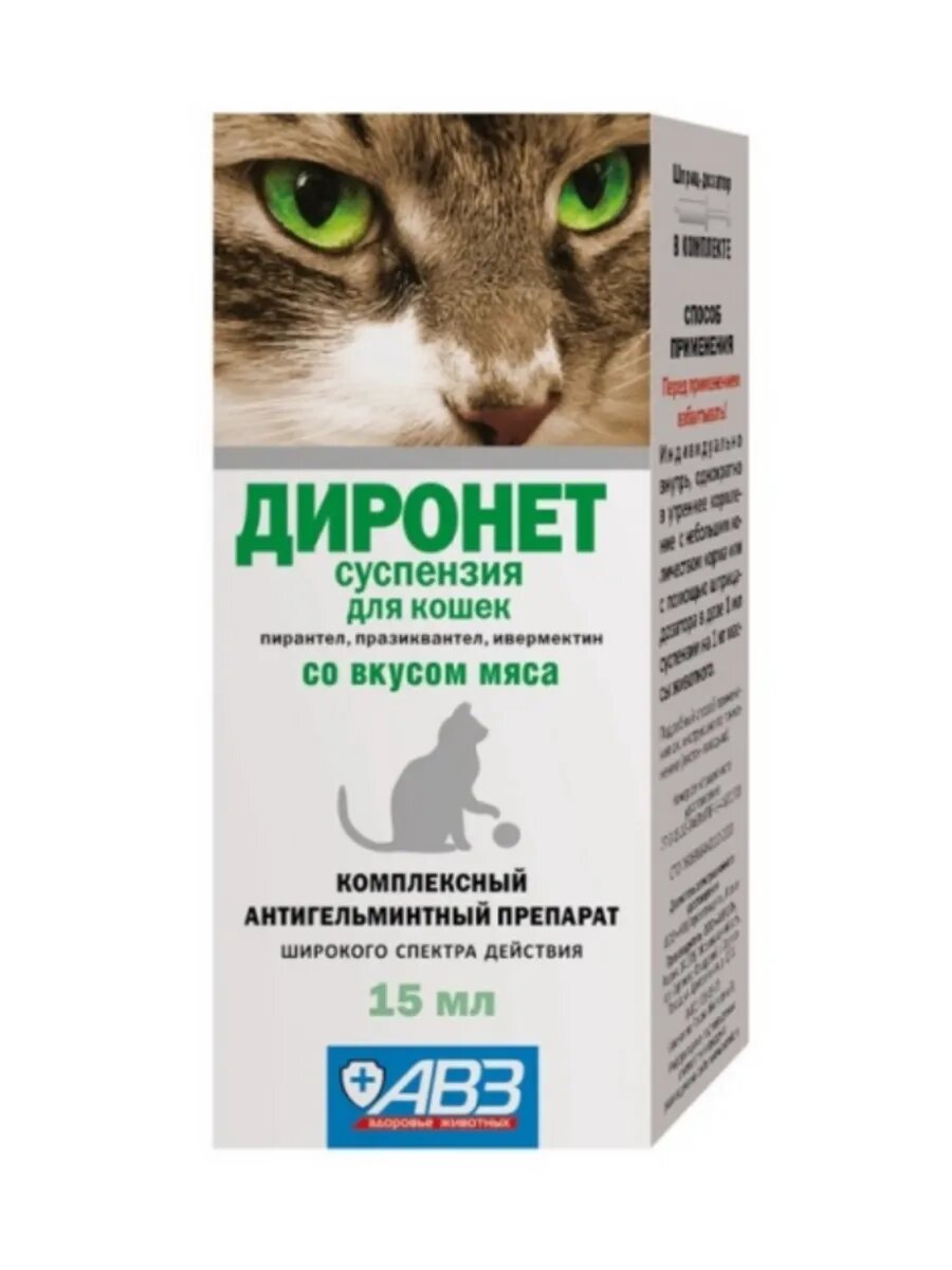 Суспензия Агроветзащита "Диронет", для кошек, против гельминтов