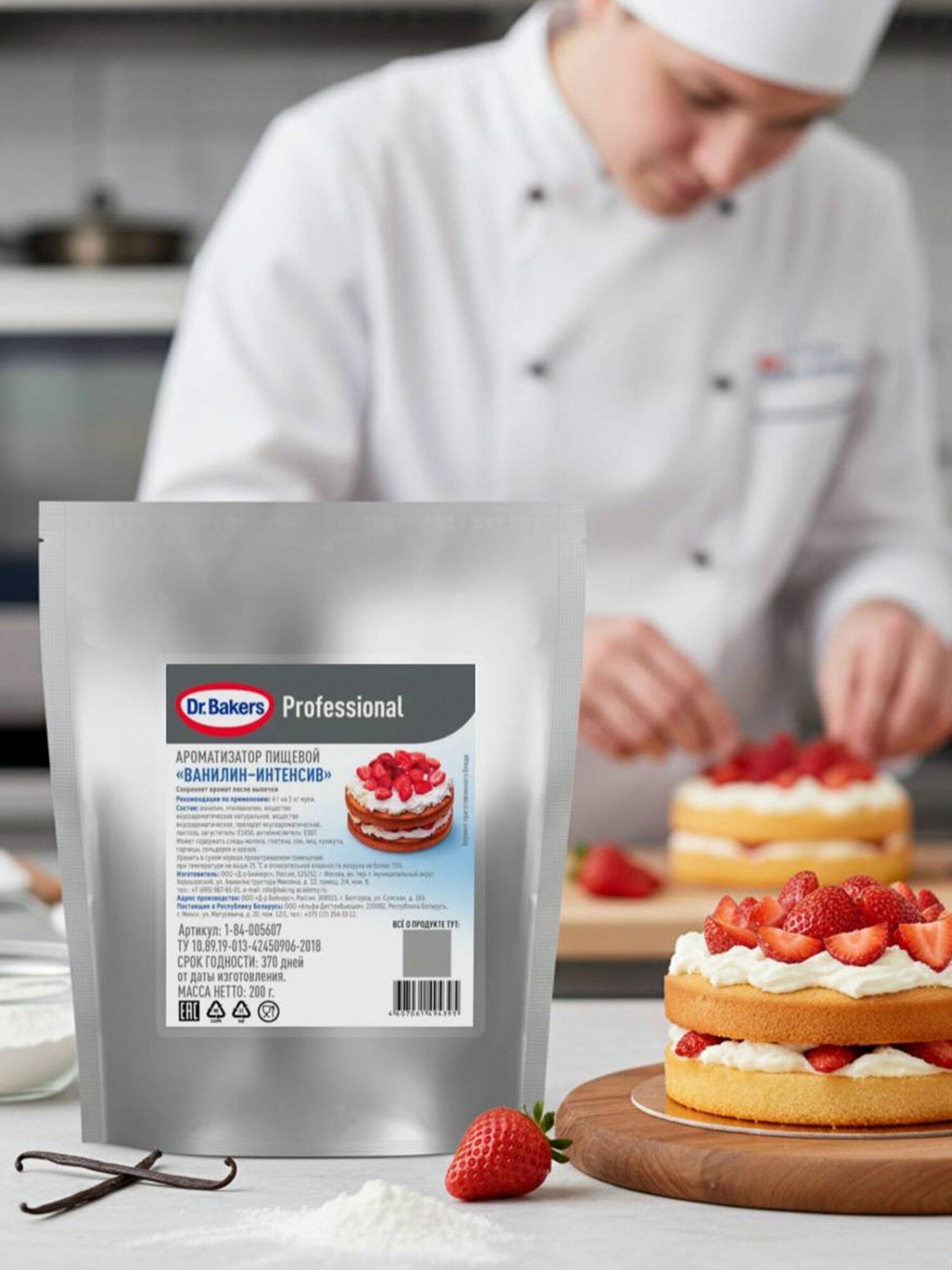 Dr.Bakers Ароматизатор Ванилин-интенсив, 200 г