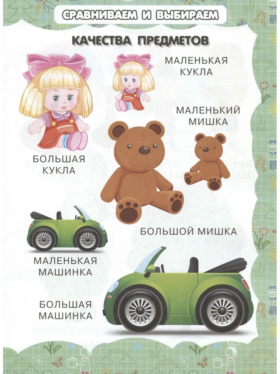 Качества предметов — фото 1