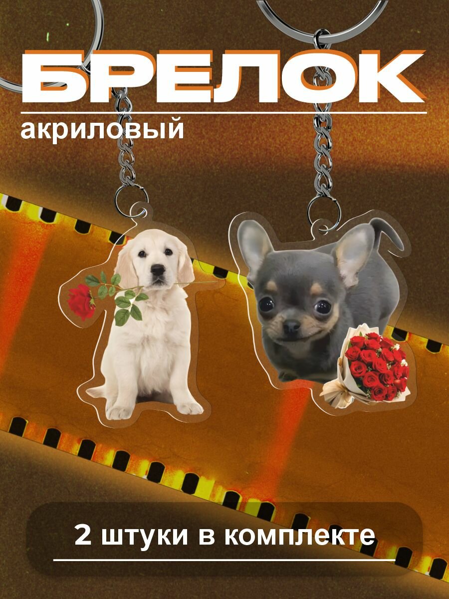 Брелок 0_ok.rilART