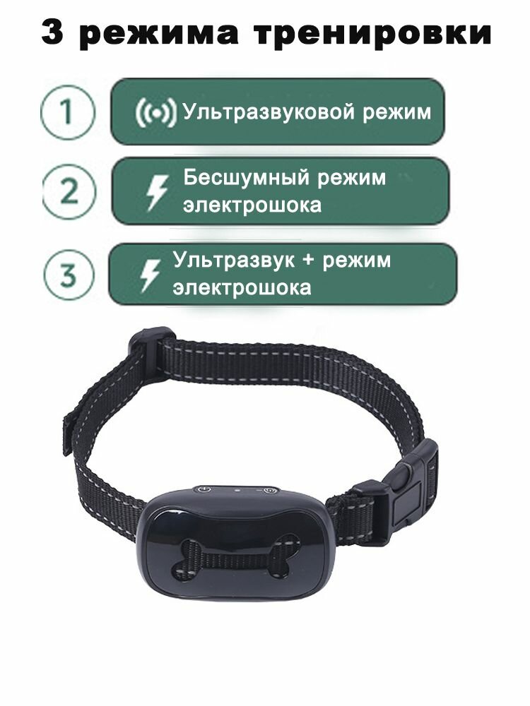 Электронный Ошейник для собак, 3 режима трениро, Статический удар