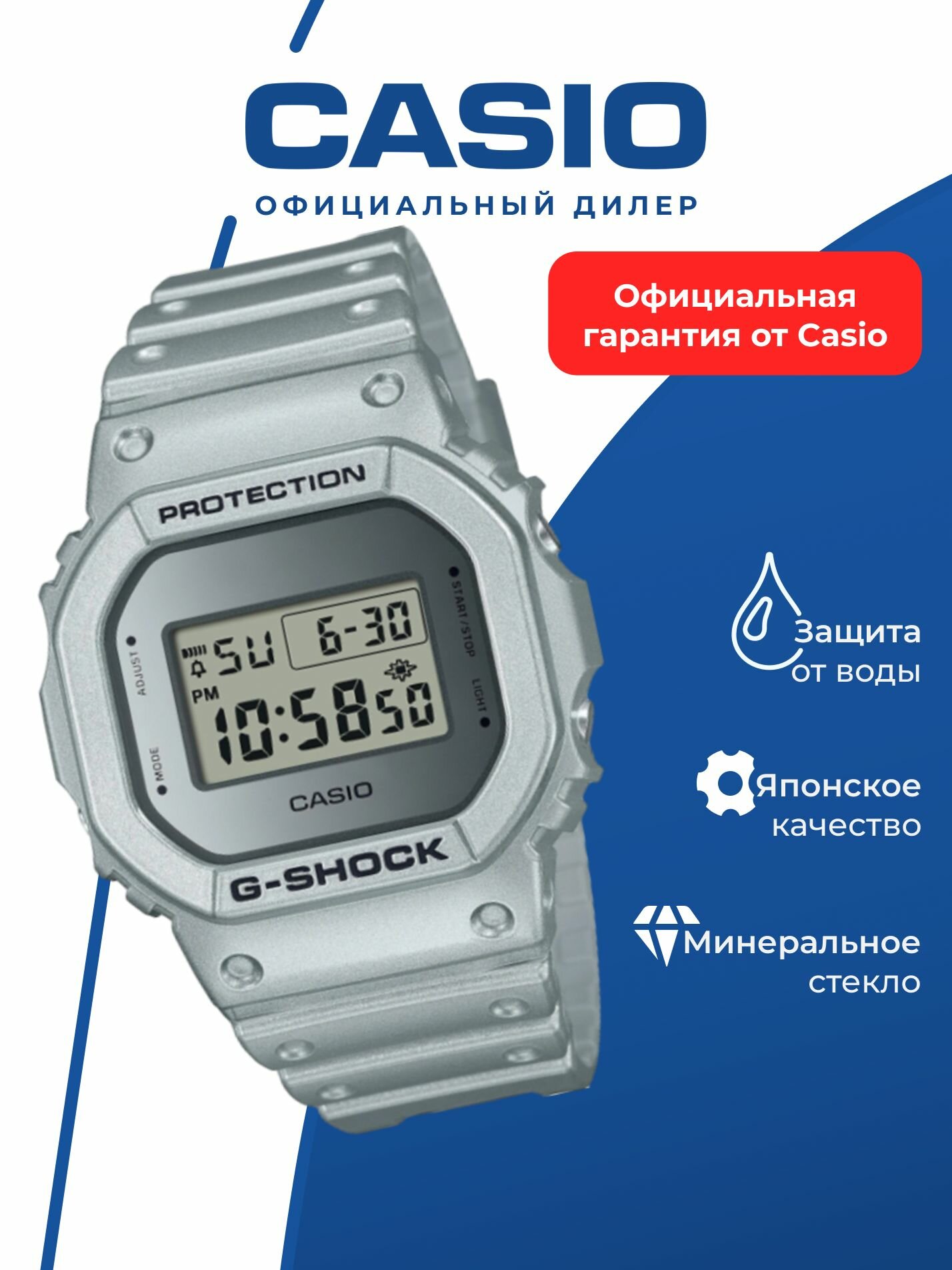 Наручные часы G-Shock