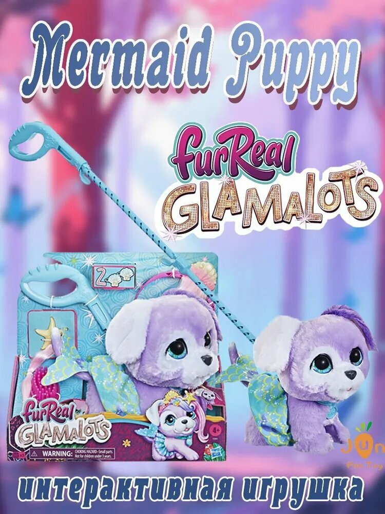 Интерактивная игрушка Hasbro FurReal Glamalots Mermaid / Детская плюшевые игрушки щенок русалки с изысканными аксессуарами для волос и тяговым канатом, подходит для детей от 4 лет и старше