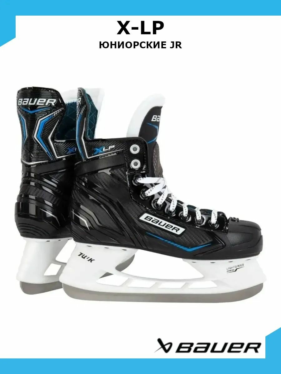 Коньки хоккейные BAUER X-LP JR S21 p.3,0