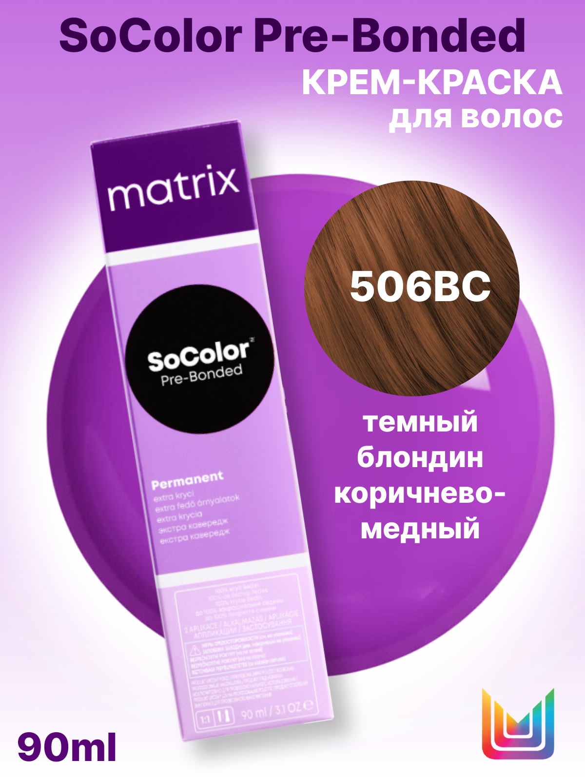 Крем-краска Matrix SoColor Pre-Bonded 506BC темный блондин коричнево-медный, 90 мл