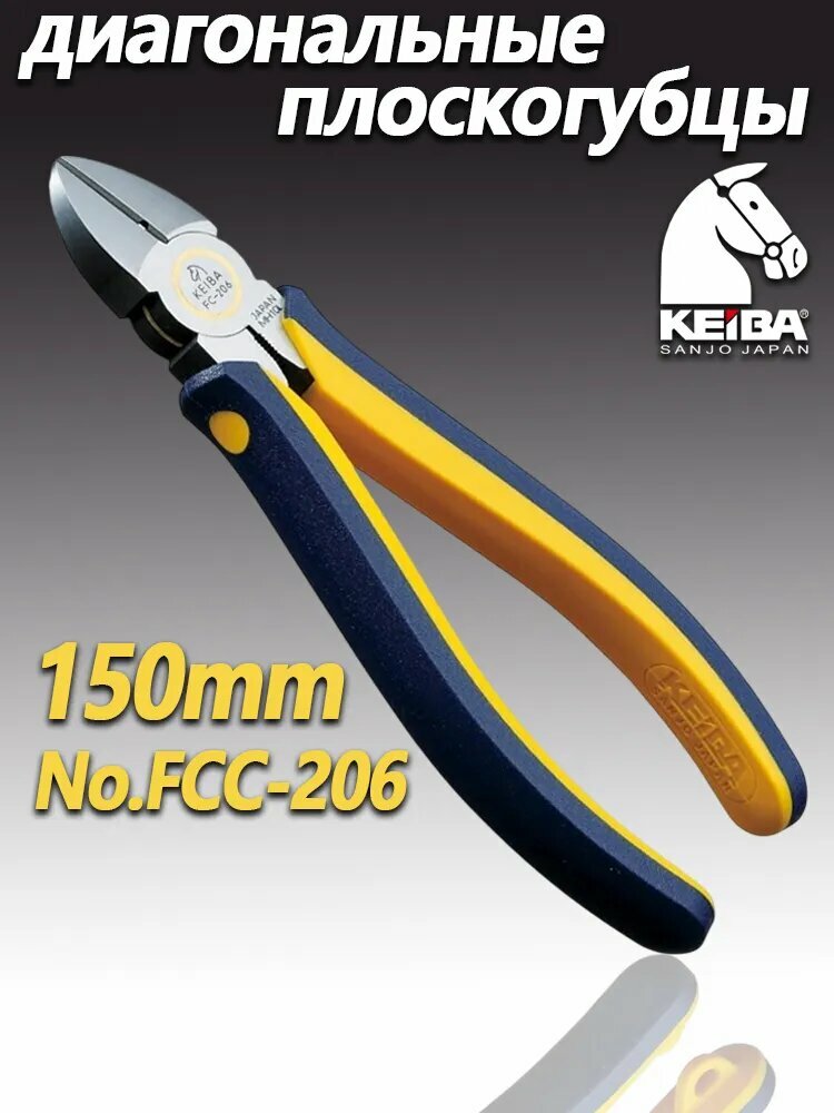 KEIBA 150мм диагональные плоскогубцы (пассатижи), Сделано Япония, FCC-206