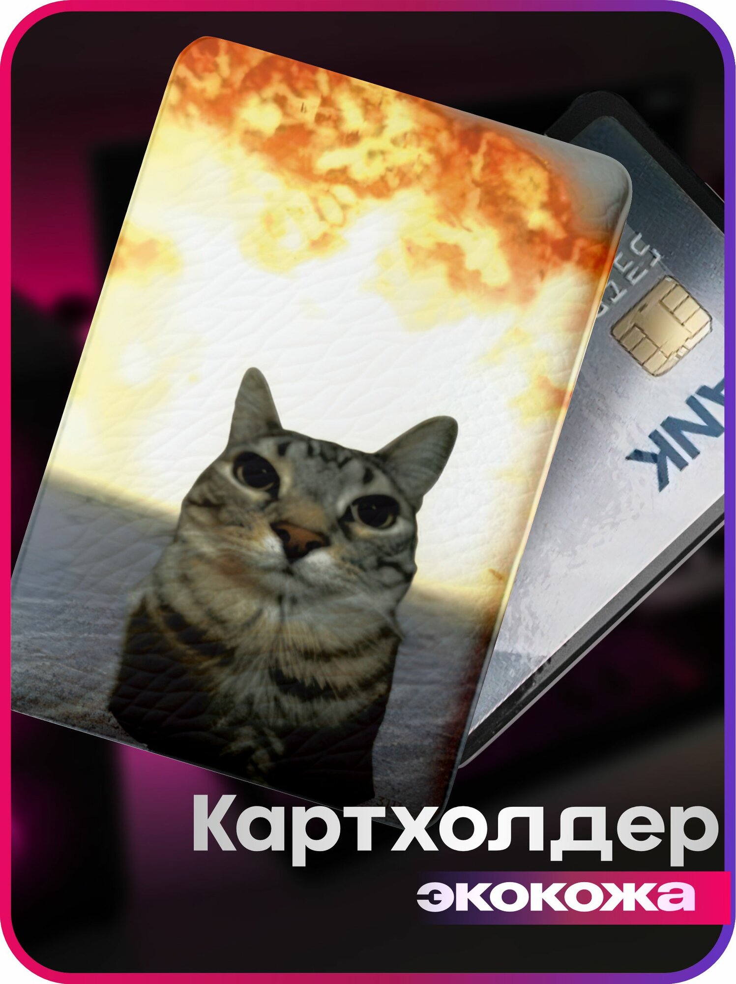Бумажник