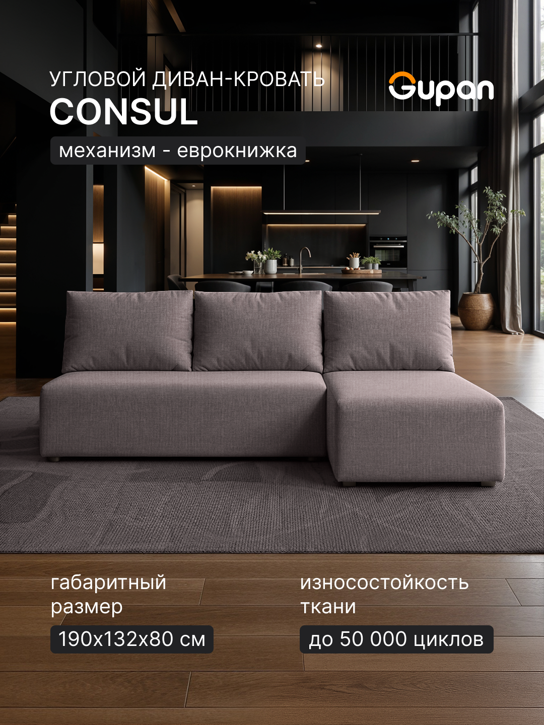 Диван угловой Gupan Консул / Каир Рогожка Savana Vision, раскладной, механизм еврокнижка, беспружинный, с ящиком