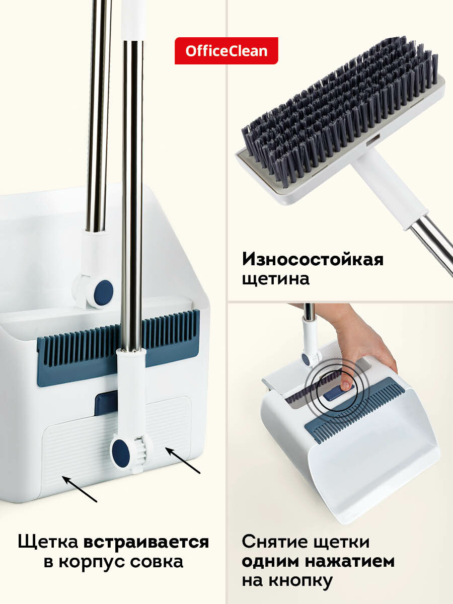 Набор для уборки — фото 1