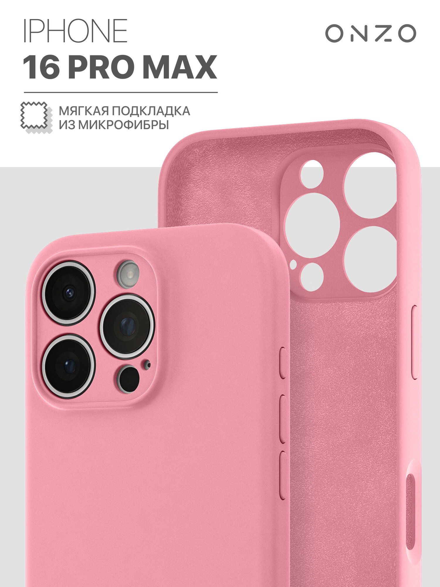 Матовый чехол для Айфон 16 Про Макс / iPhone 16 Pro Max бампер с микрофиброй, тонкий, розовый