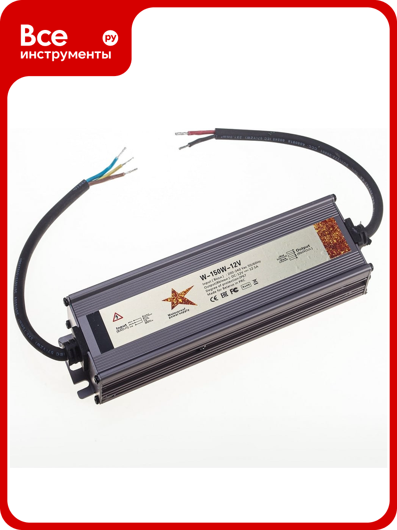 Герметичный блок питания GS Star W-150w-12v IP67 3302, для светодиодных лент имеет защиту