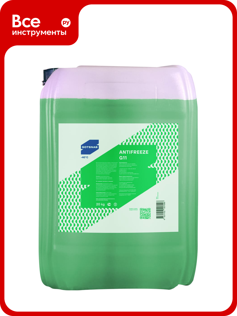 Антифриз для двигателя автомобиля SotSnab Антифриз G11 (зеленый), 20кг, 20л, (-40), охлаждающая жидкость СотСнаб АНТG11з-30.20