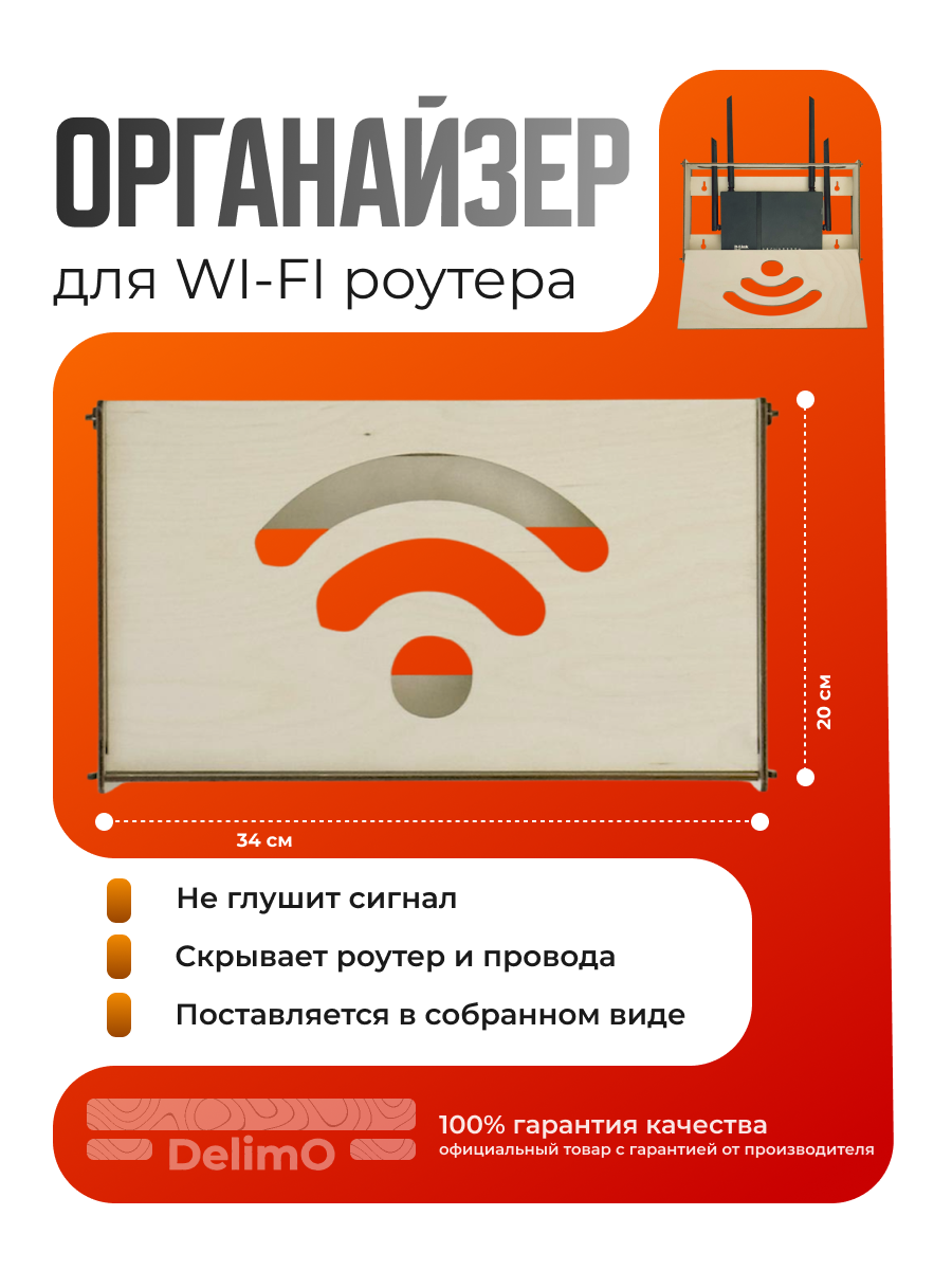 Настенная полка для роутера, деревянный короб для Wi-Fi, цвет натуральный