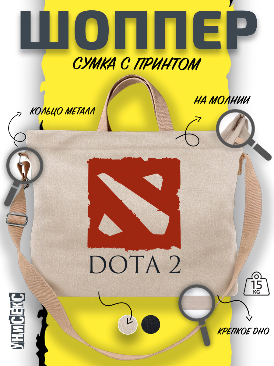Сумка  шоппер y2k через плечо Дота Dota 2