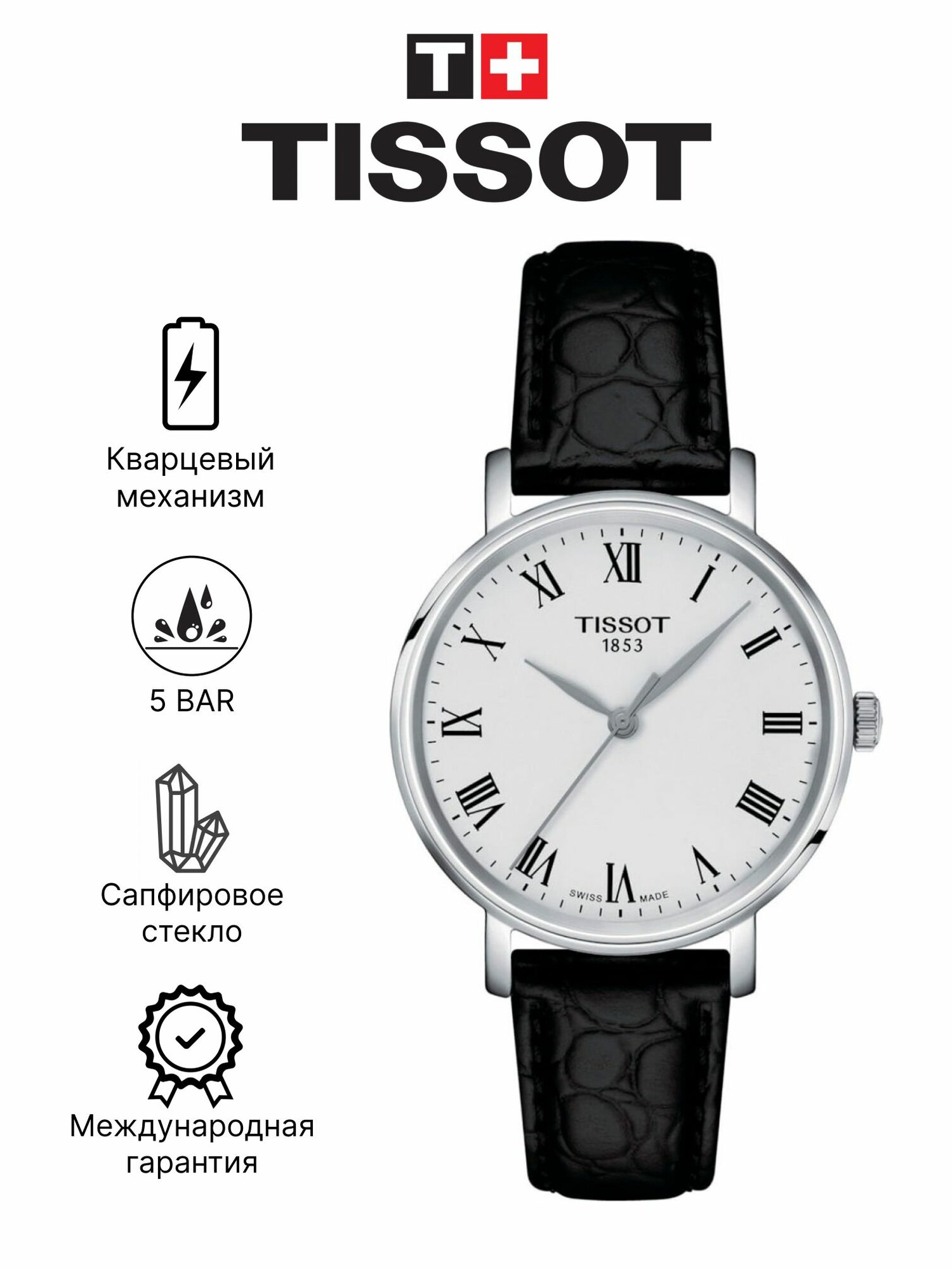 Наручные часы TISSOT