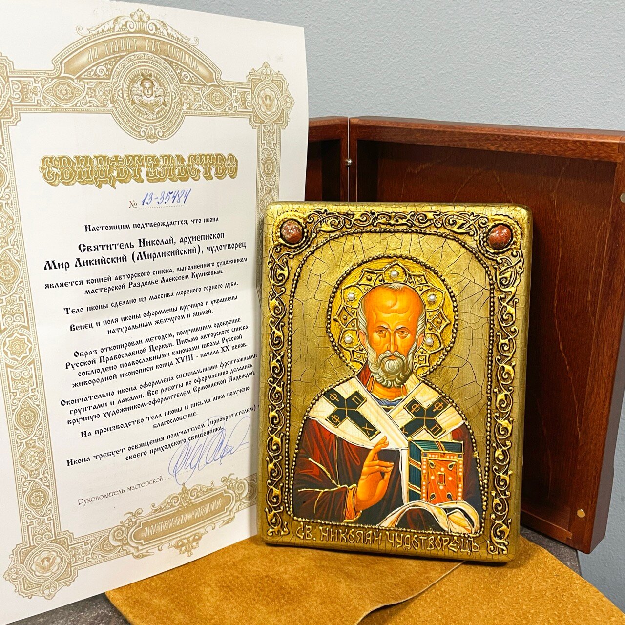 Икона с образом Святитель Николай в подарочной шкатулке, 15 х 20 см