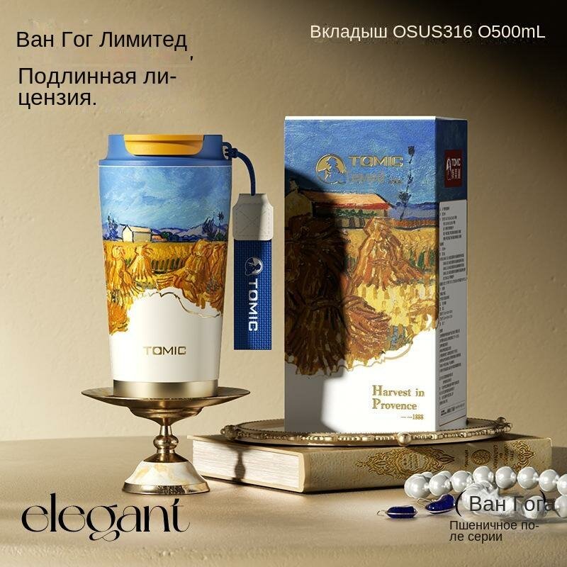 Timex Van Gogh Girls ****менная вода чашка на день рождения подарок термос чашка