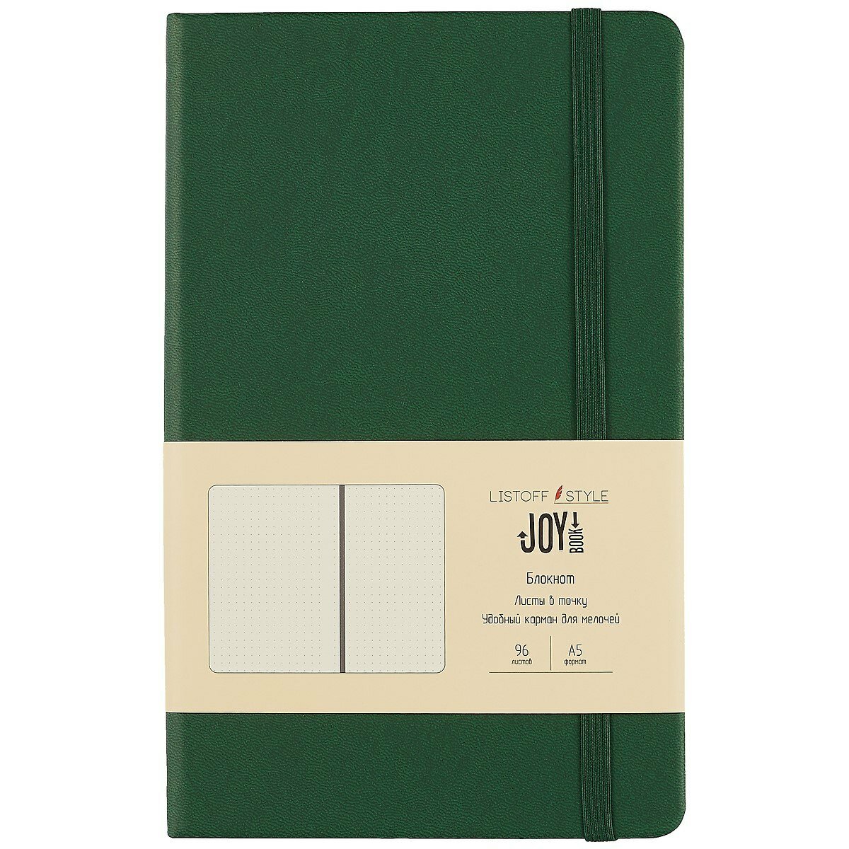 Книга для записей «Joy book» изумрудный, 96 листов, А5