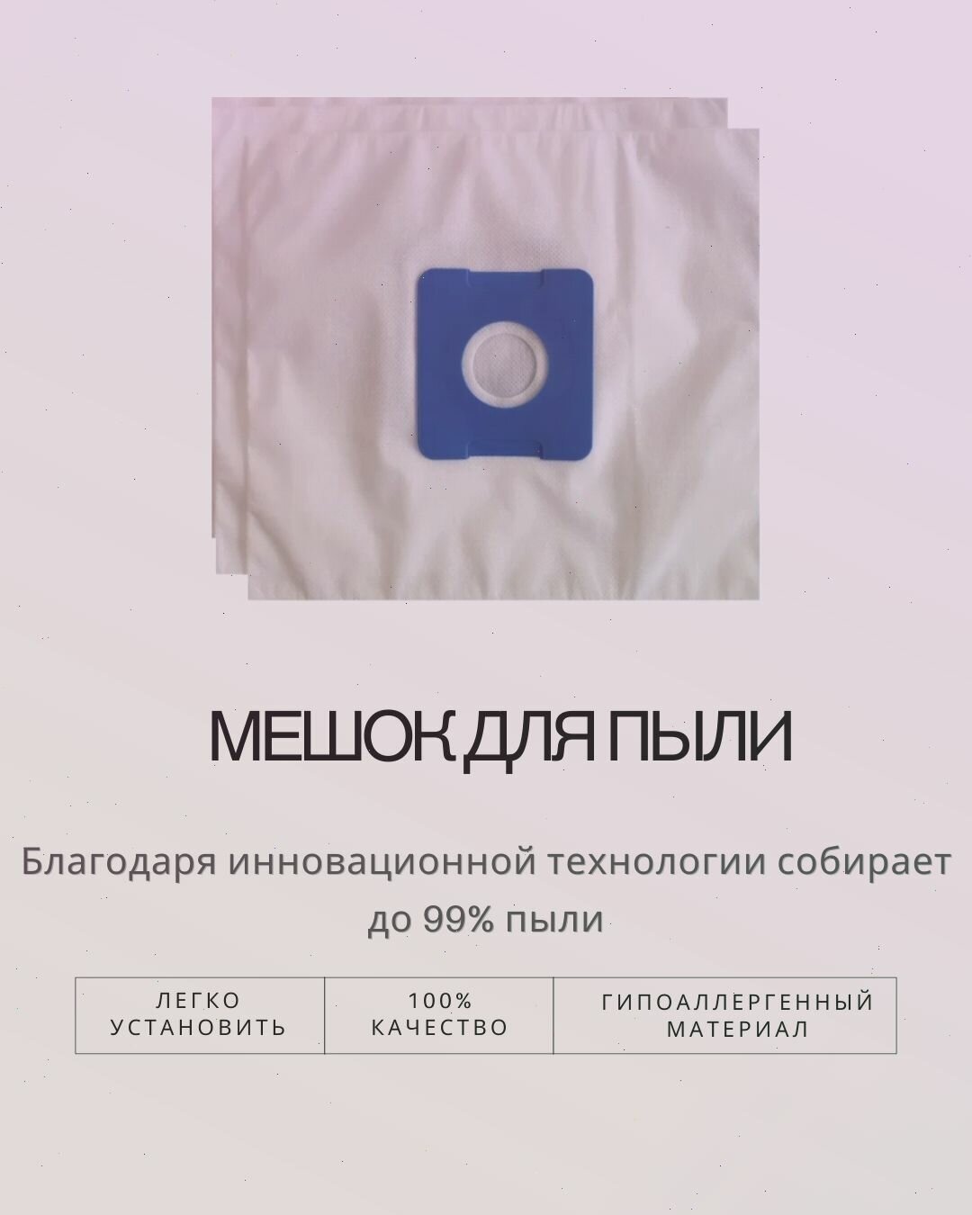 Мешок для Supra VCS-1475, VCS-1500, VCS-1505