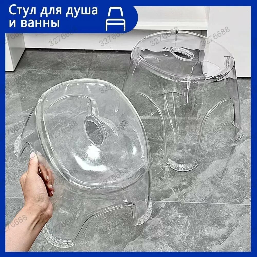 Табурет акриловый, для ванной комнаты, прозрачный пластик, 1 шт