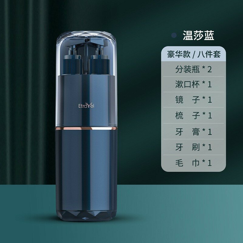 Дорожный набор туалетных принадлежностей "Голубое золото", 8 предметов