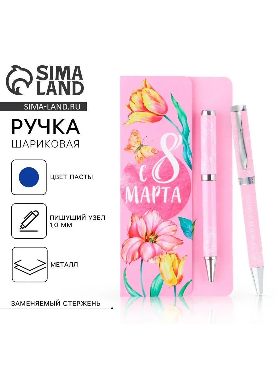 Ручка шариковая, синяя паста, на открытке металл