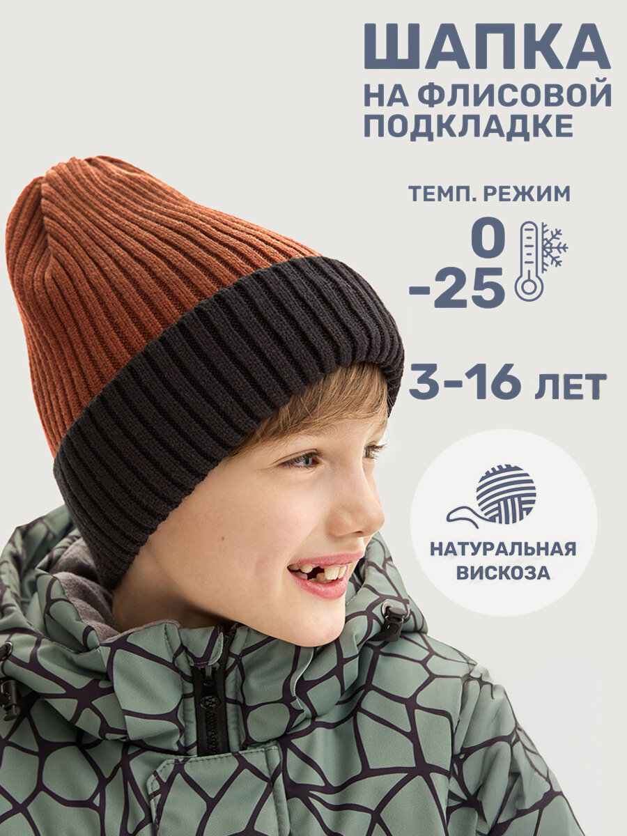 Шапка для мальчиков