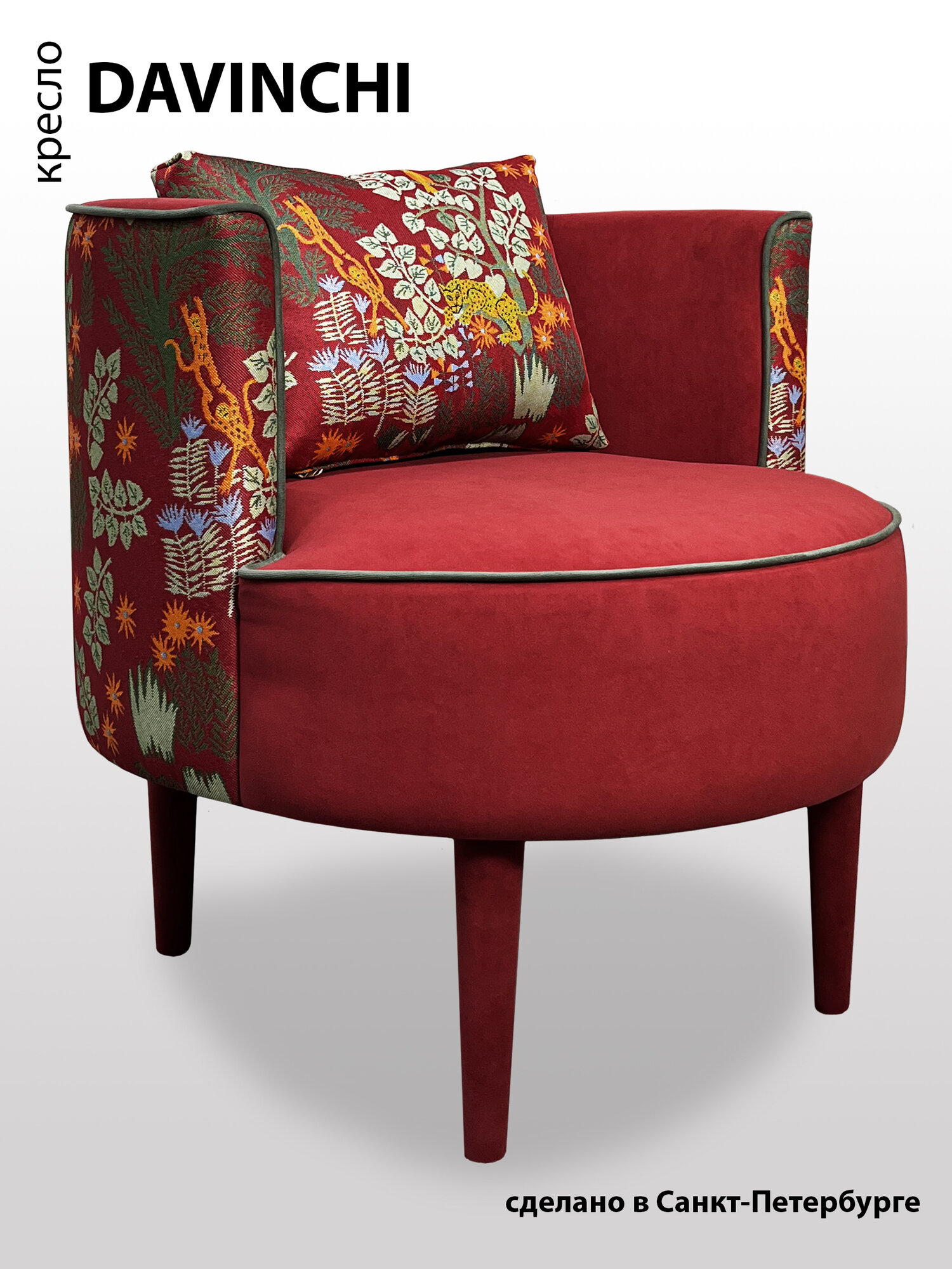 Кресло BORDADO "DAVINCHI", гобелен/велюр обивка, компактное, цвет "обезьянки красные"