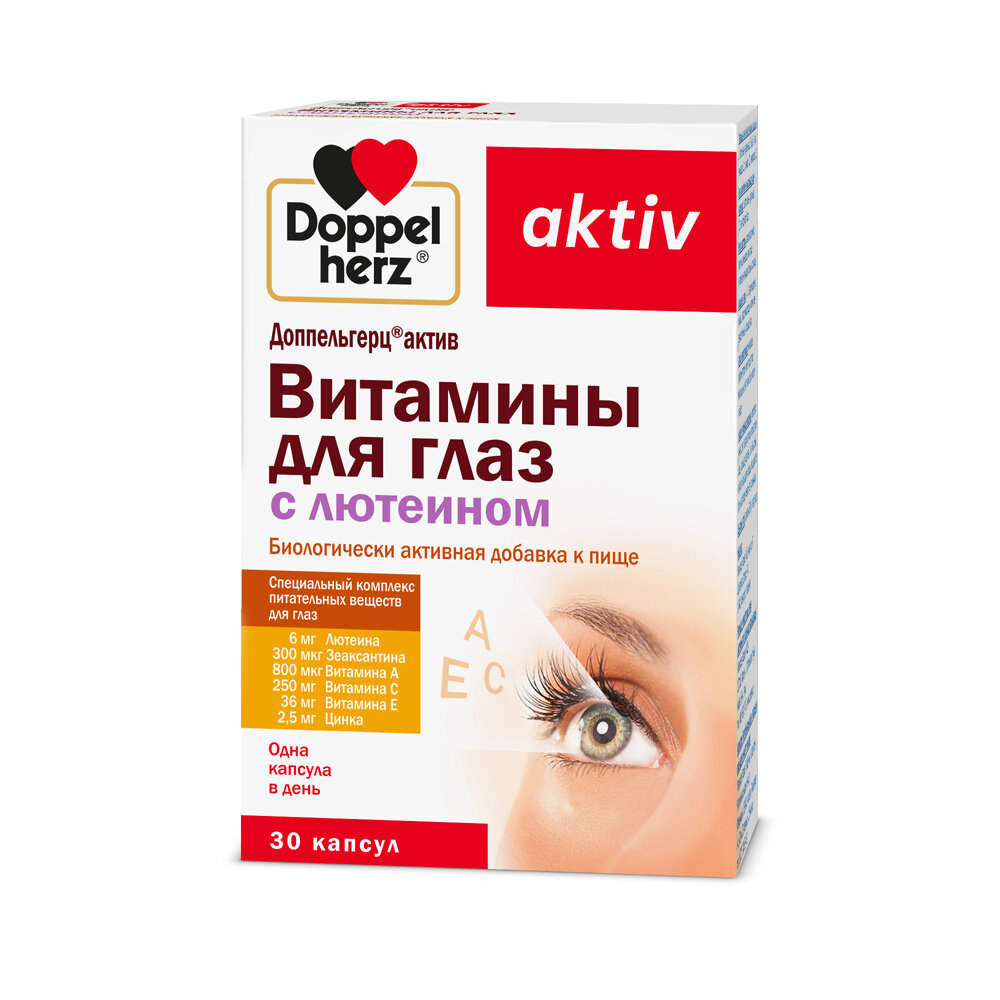 Доппельгерц актив витамины Д/глаз лютеин