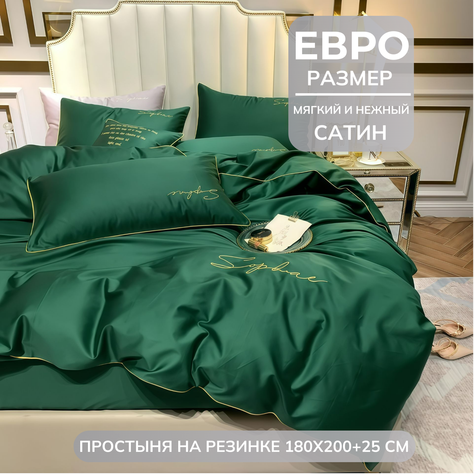 Постельное белье евро 2-спальное, зеленый, Candies Сатин, Жатка простыня на резинке 180x200+25