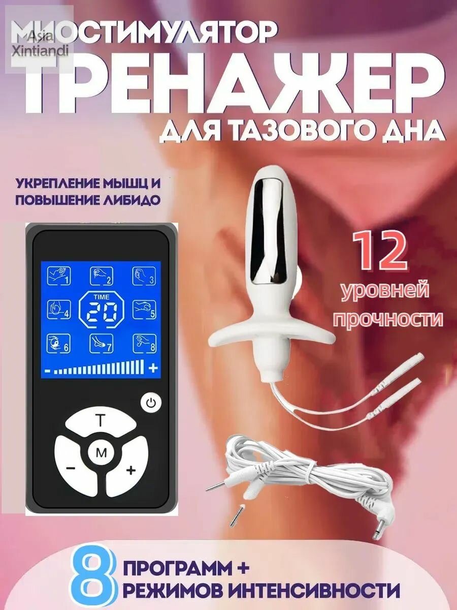 Тренажер Кегеля, цвет: черный, 55 мм