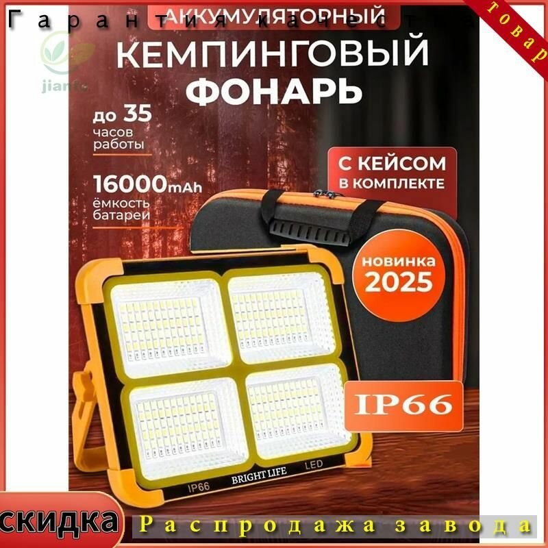 Ручной фонарь