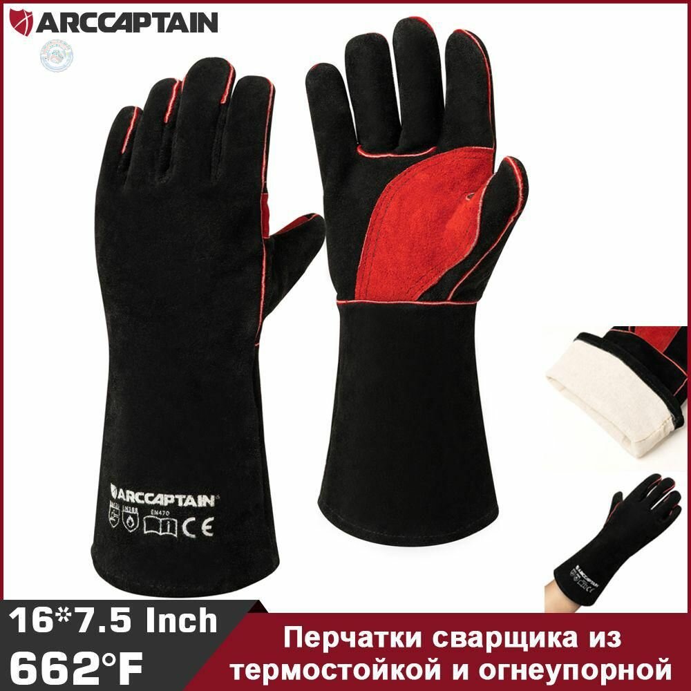 Сварочные перчатки ARCCAPTAIN 16 дюймов, термостойкие кожаные рукавицы для сварки MIG/TIG, длинные огнестойкие перчатки для защиты рук и предплечий от искр и жара