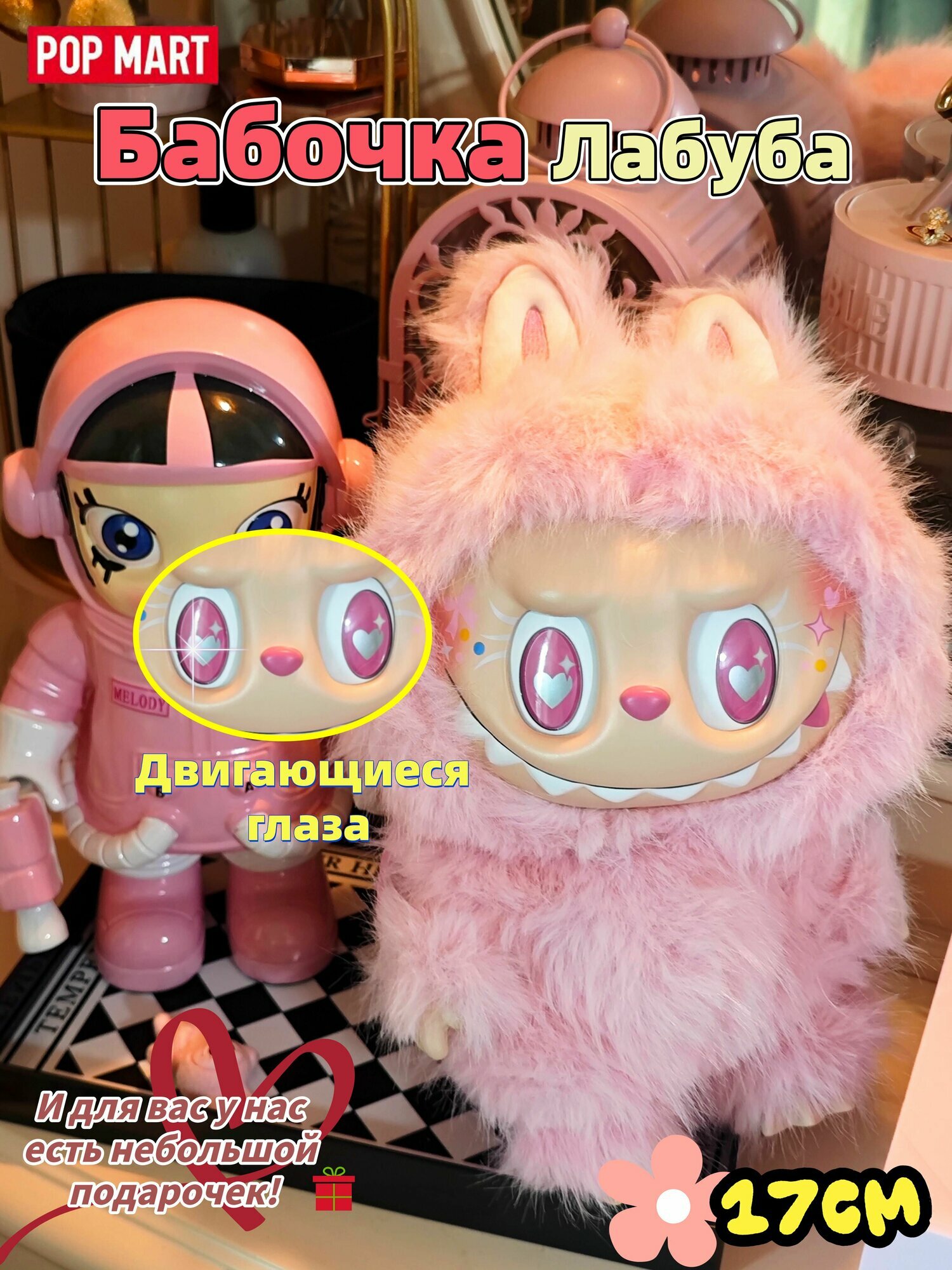 Labubu плюшевая игрушка большая розовая 38 см ，большие глаза