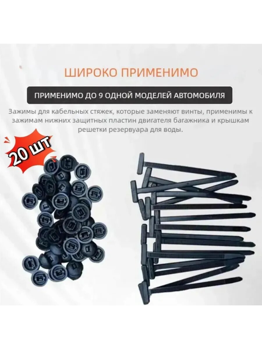 Стяжка 4.5мм x 90мм от 45мм до 90мм, 20 шт, Пластик