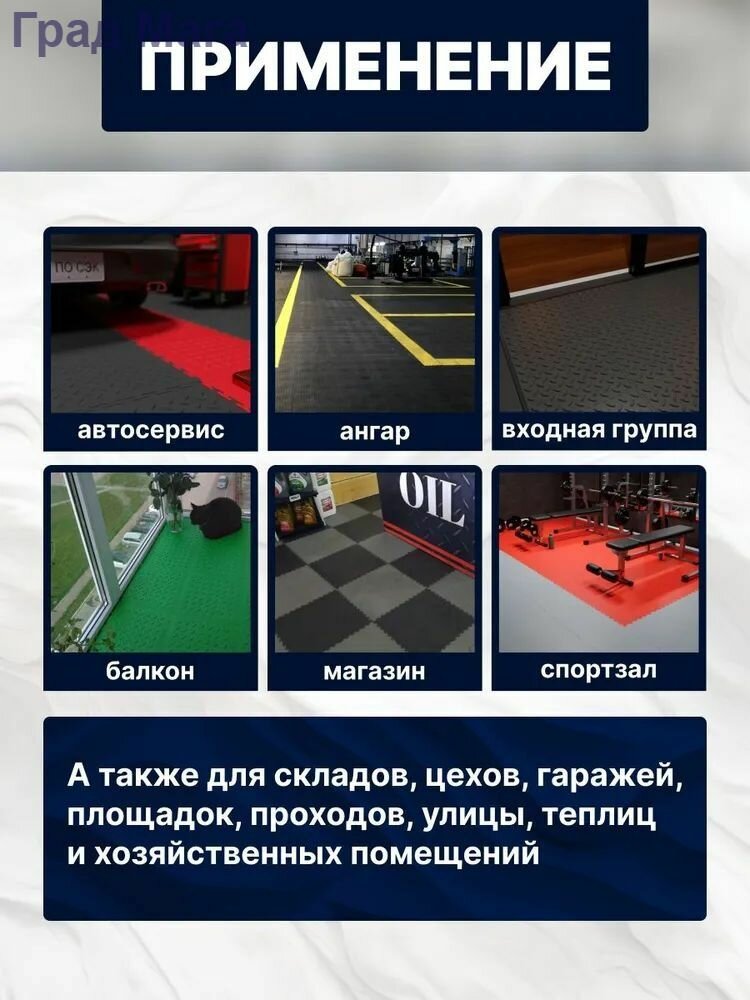Плитка ПВХ — фото 1