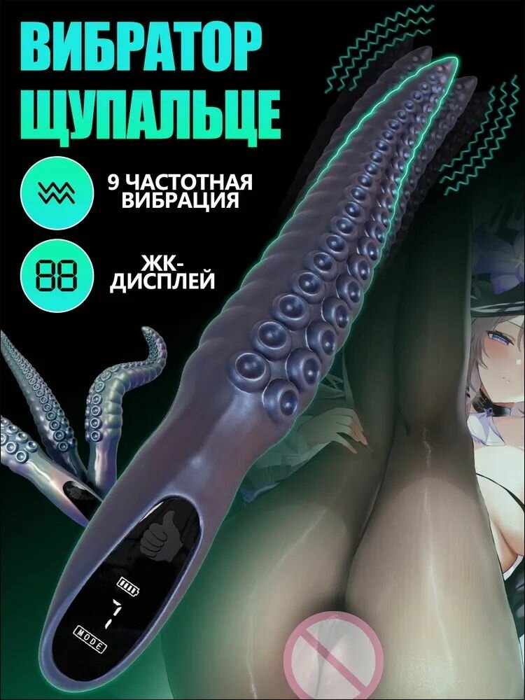 Реалистичные щупальца, вибраторы специальной формы, реалистичные, Синий фиолетовый