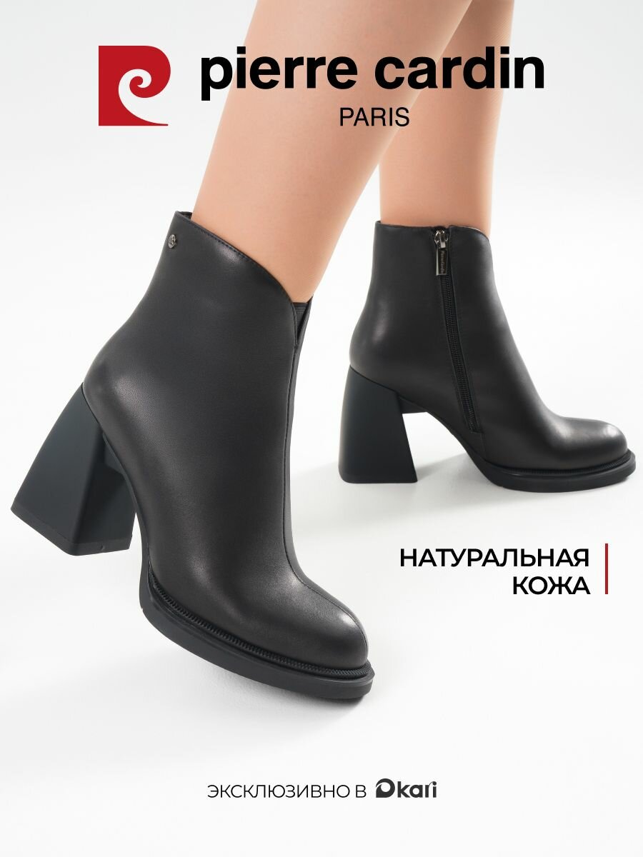 Ботильоны Зима 2026