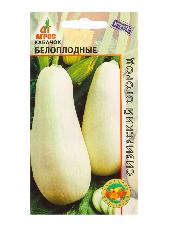 Семена Кабачок "Белоплодные" 5 шт 10944321